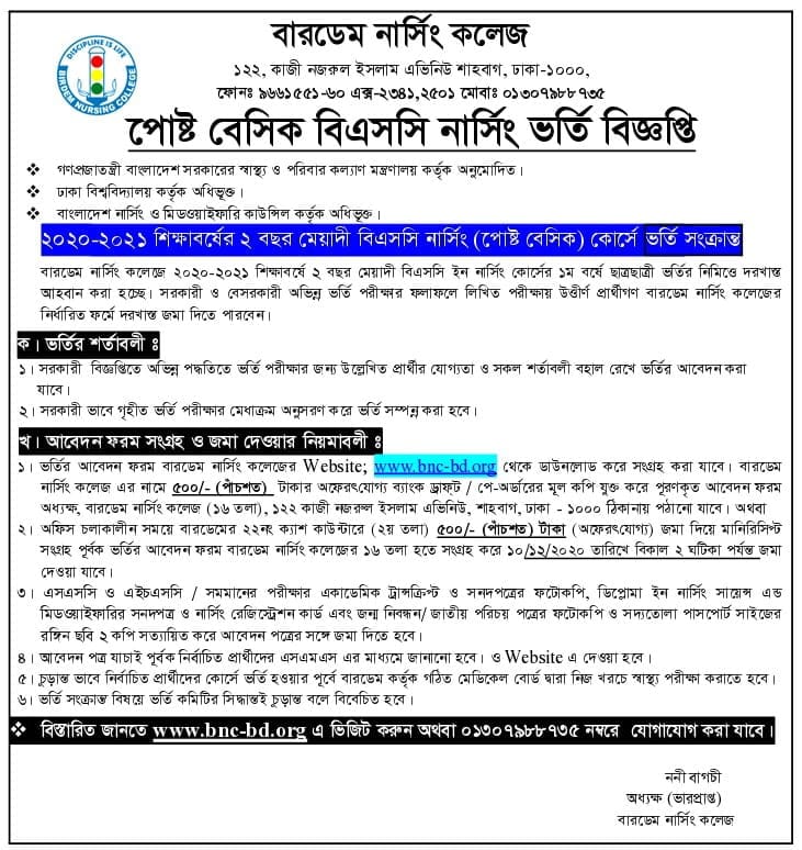 BIRDEM Nursing College Admission Circular Result 2025 26