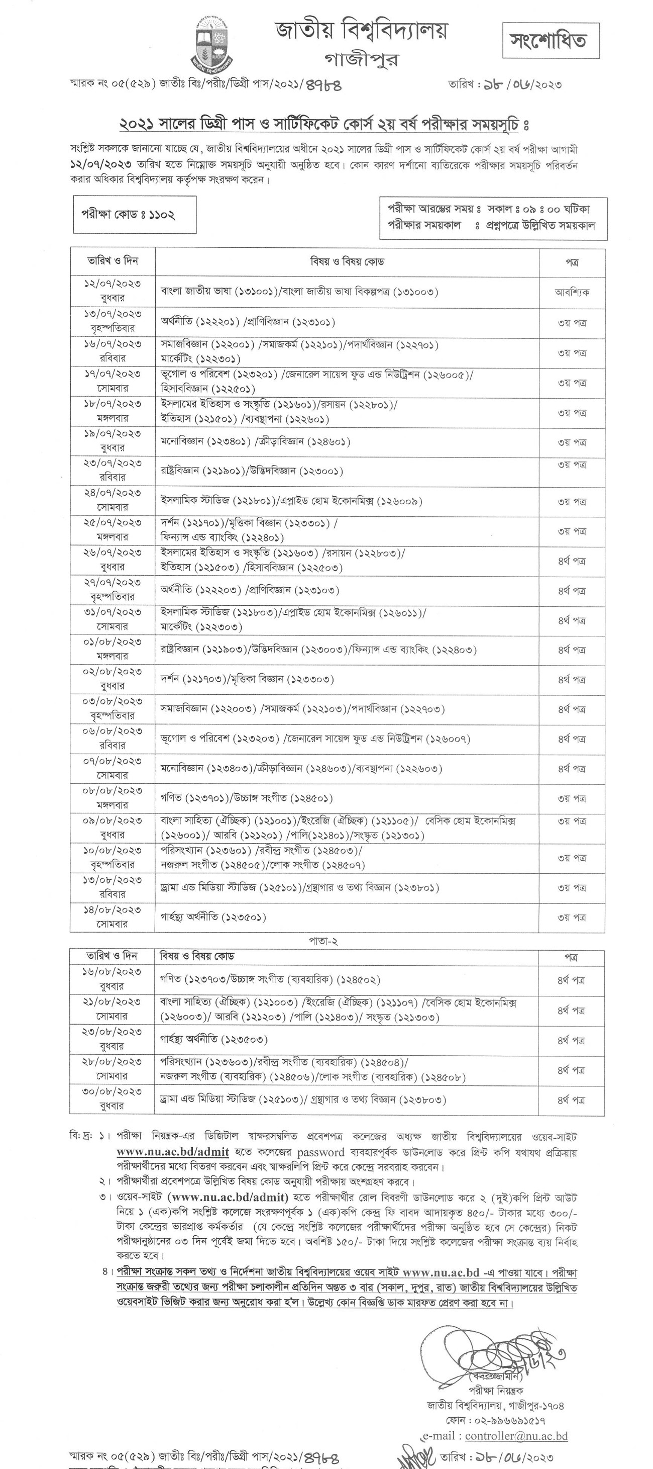 National University Honours 2nd Year Exam Routine 2025 NU